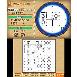 Nikoli no Sudoku 3D: 8-tsu no Puzzle de 1000-mon [Japan Import]