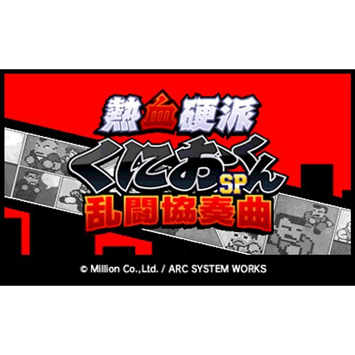 Nekketsu Kouhaku Niokun SP Rantokyu Sokyoku for Japanese Nintendo 3DS