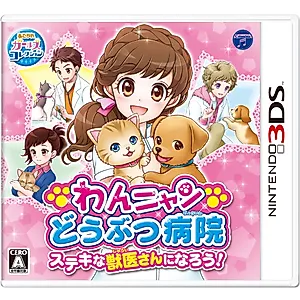 Wan Nyan Animal Hospital Will Become a Nice Vet!