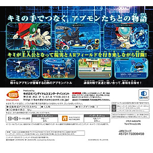 デジモンユニバース アプリモンスターズ- 3DS