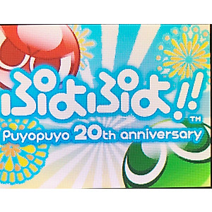Puyo Puyo!! [Japan Import]