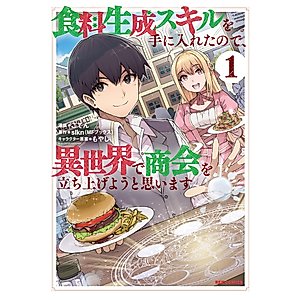 陰の実力者になりたくて! (6) (角川コミックス・エース)