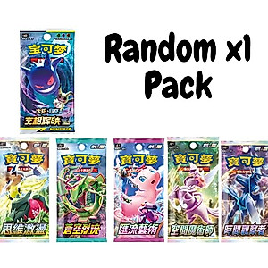 Pokemon Cards Booster Pack - Sun & Moon [Imported] - Authentic Chinese/Taiwanese Trading Cards Game (Single Pack) - AW Anime WRLD