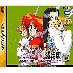 Idol Janshi Suchie-Pai Mecha Gentei-Ban: Hatsubai 5 Isshuunen Toku [Japan Import]