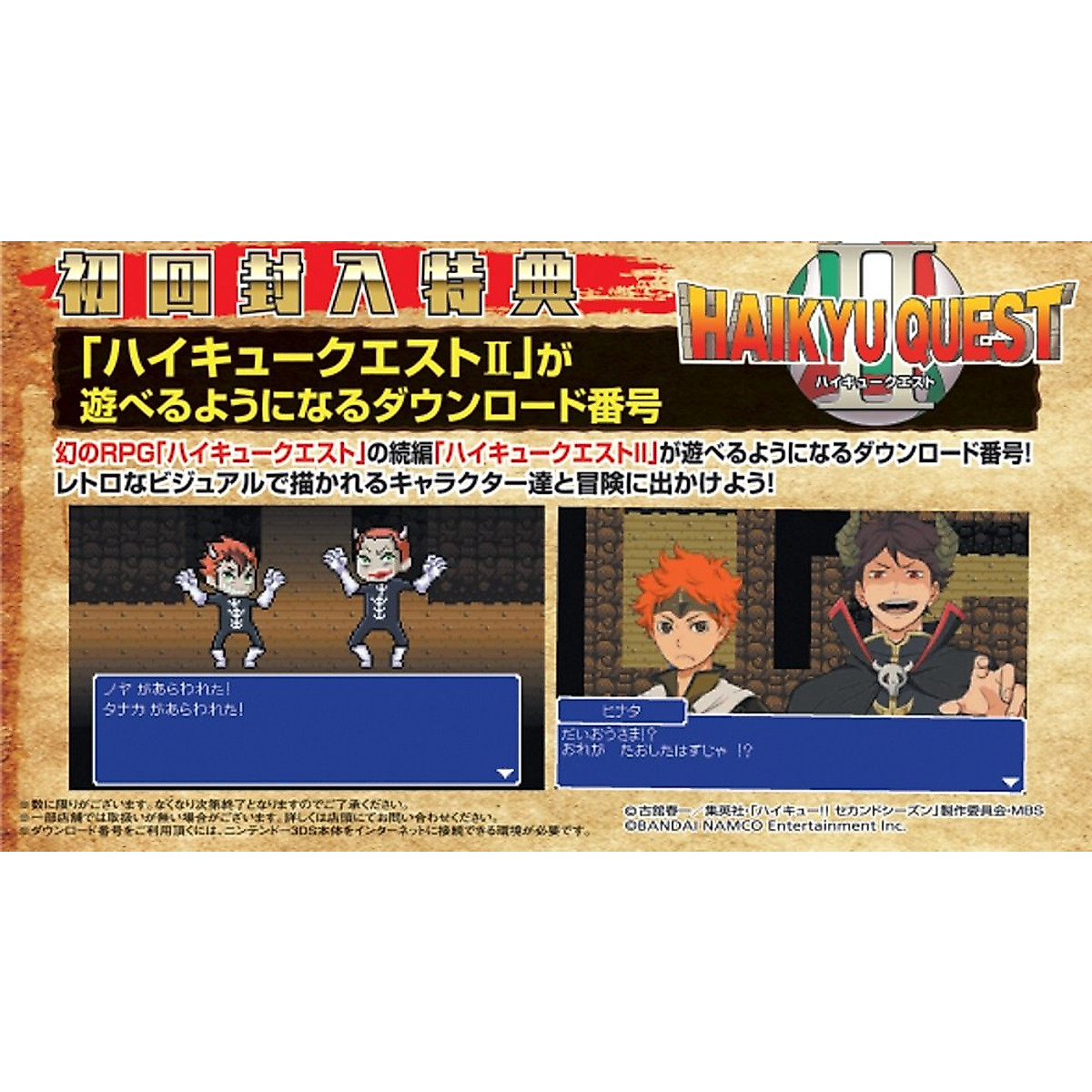 Haikyū !! Cross team match! Cross game box [Region Locked / Not Compatible with North American Nintendo 3ds] [Japan] [Nintendo 3ds]