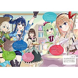 新米錬金術師の店舗経営07 疫病を退治しよう! (ファンタジア文庫)