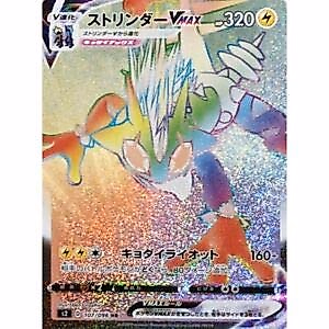Pokemon Card Toxtricity VMax - HR 107-096-S2-B Japanese