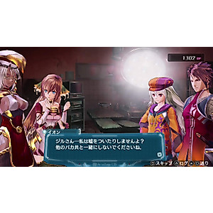 アルノサージュ ~生まれいずる星へ祈る詩~ DX