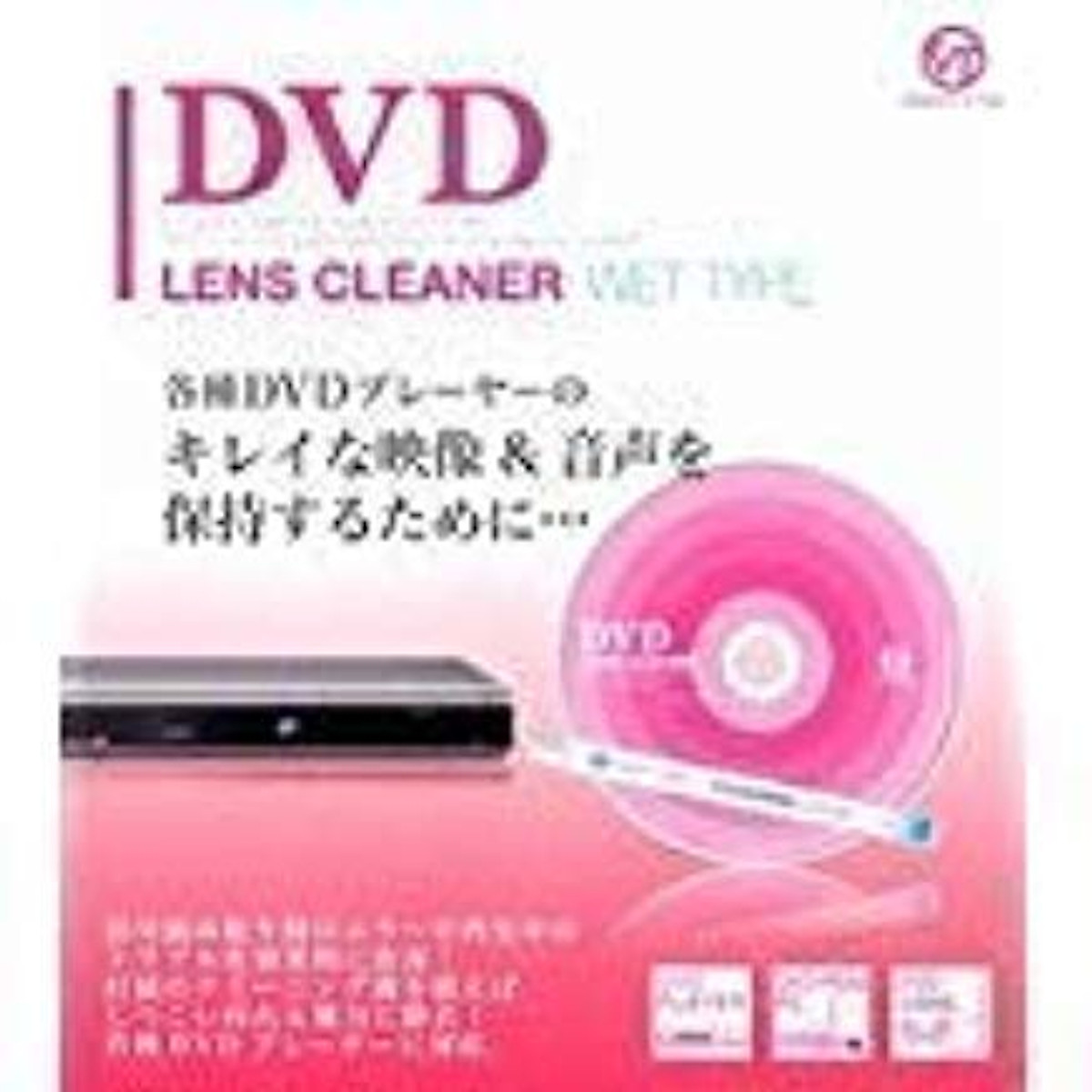 VERTEX V-DC3 Wet Type DVD Lens Cleaner V-DC 3