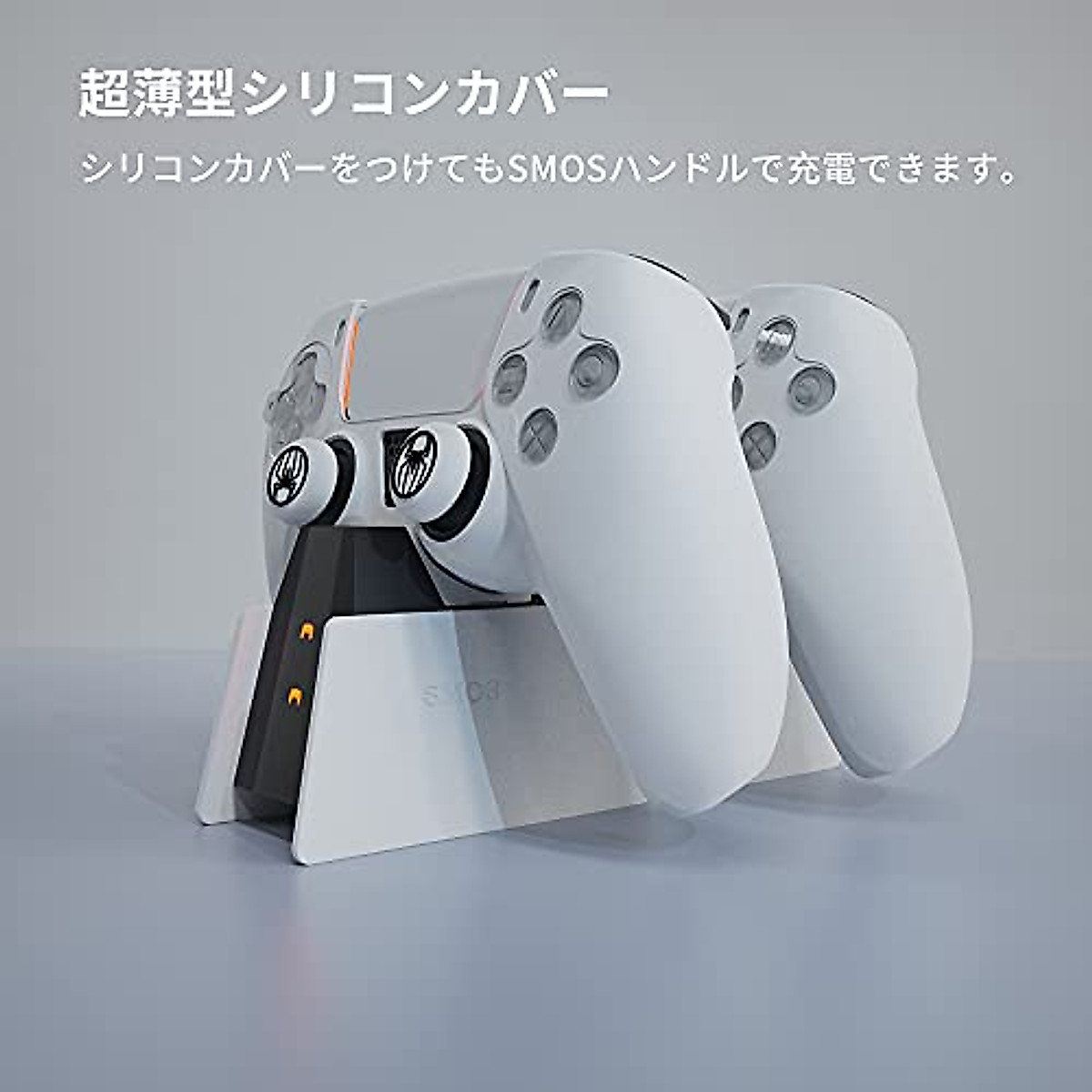 SMOS Anti-Slip Silicone Cover Skin for Playstation 5 Controller,Soft Rubber Case for PS5 Wireless Controller with 3 Pairs of Thumb Grip Caps of Different Heights,Pearl White