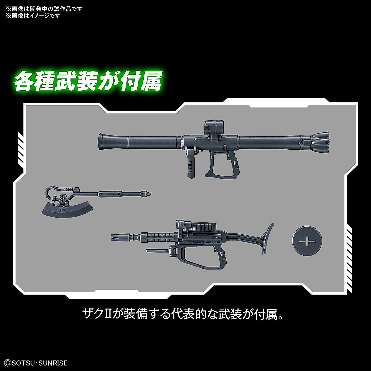 BANDAI SPIRITS HG Mobile Suit Gundam Zaku II 1/144 Scale Color Coded Plastic Model