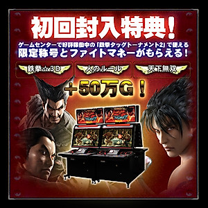 Tekken 3D Prime Edition [Japan Import]