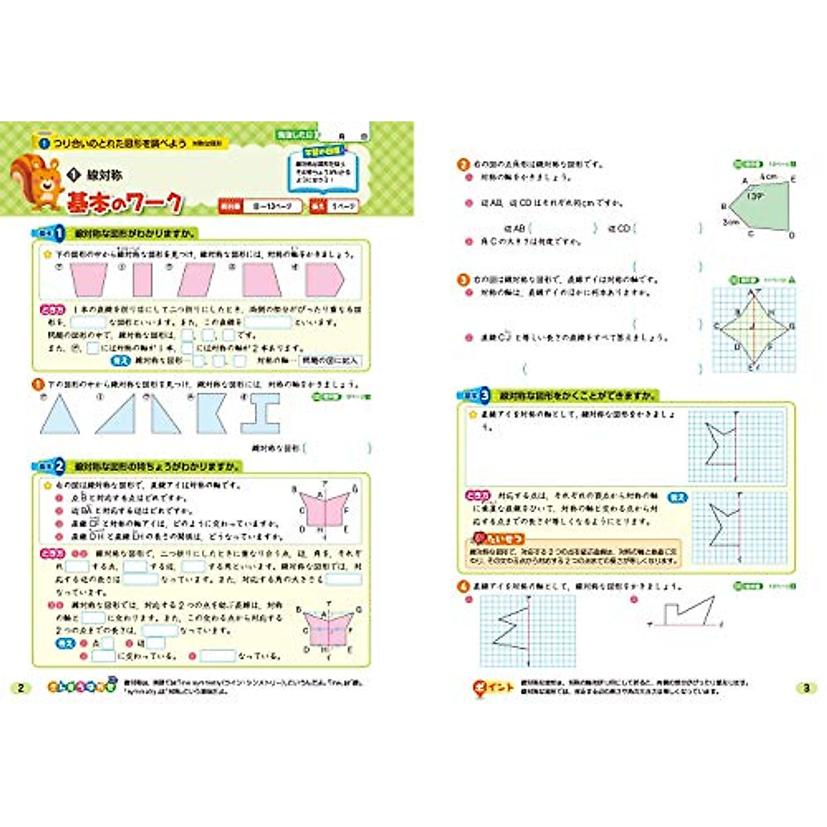 小学教科書ワーク 算数 6年 東京書籍版 (オールカラー,付録付き)