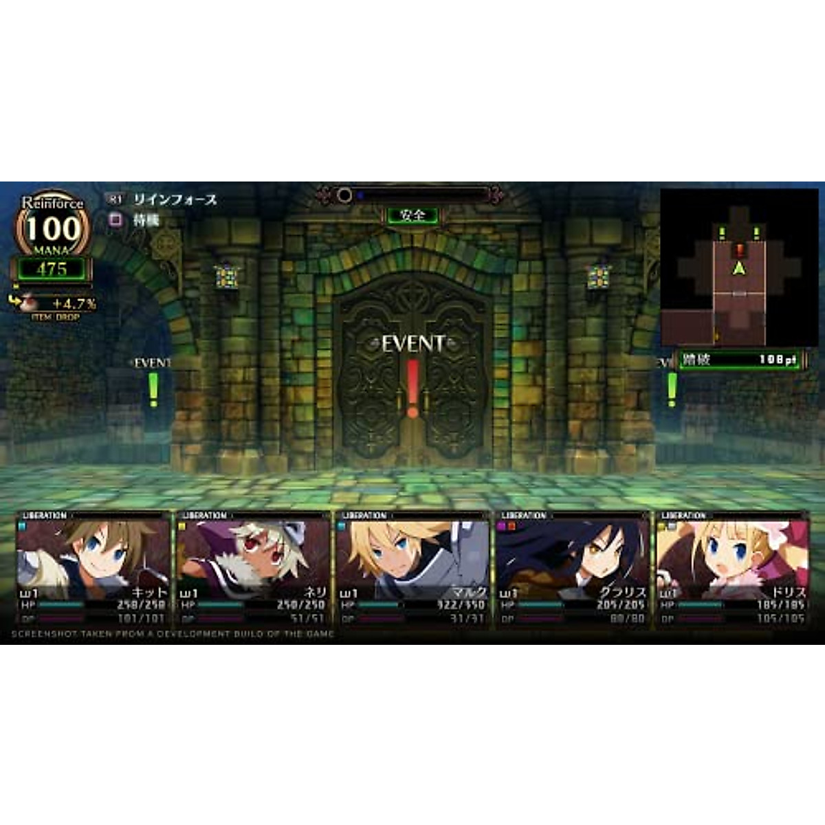 Labyrinth of Galleria: The Moon Society - PlayStation 5