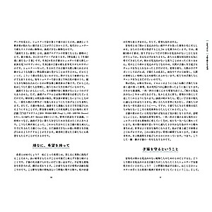 保護猫の育て方