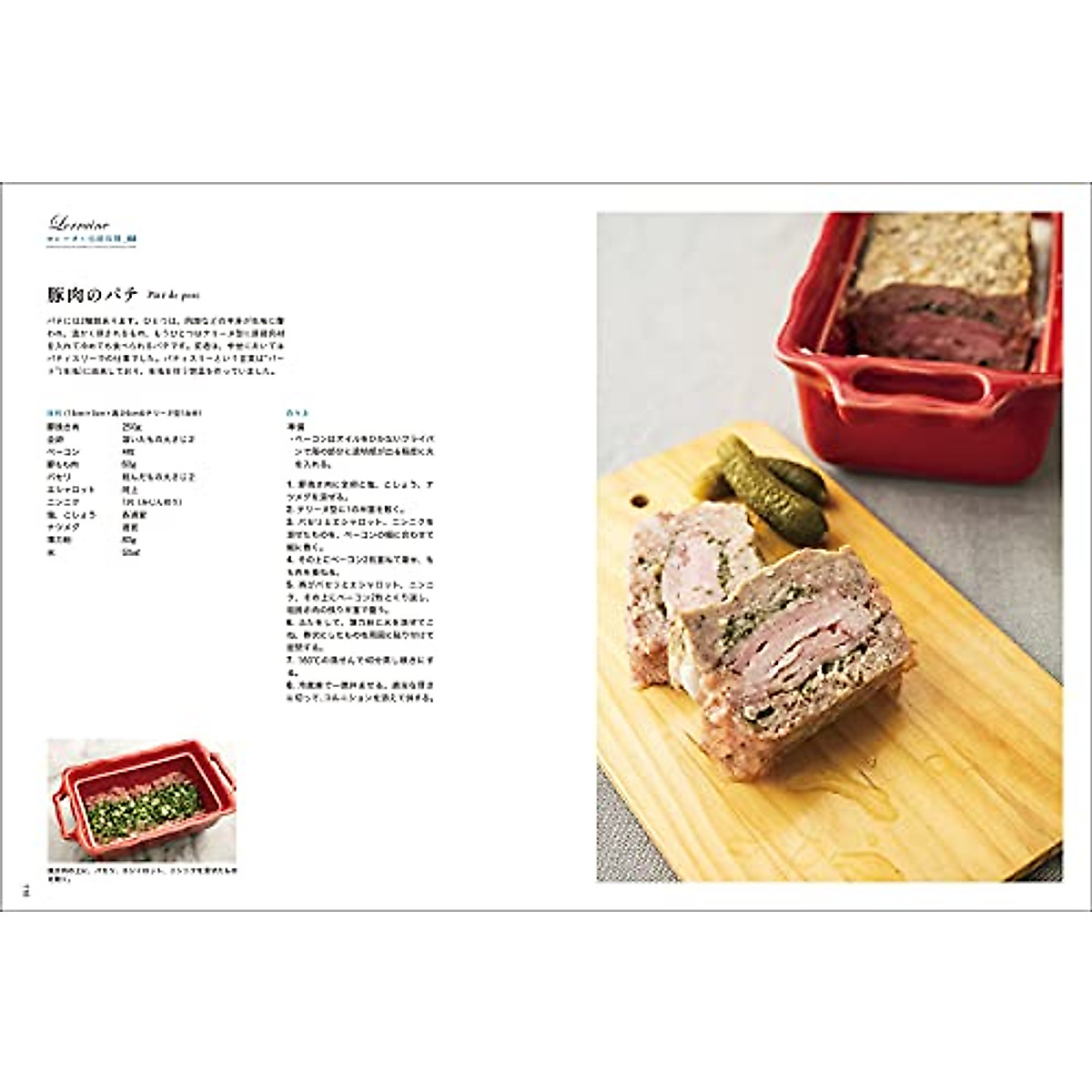 フランス伝統料理と地方菓子の事典: 全地方の食文化や歴史、食材、ワイン、チーズの知識から料理・菓子の作り方まで俯瞰して理解できる