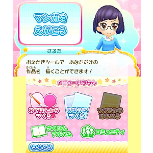 まんが家デビュー物語 ステキなまんがをえがこう - 3DS