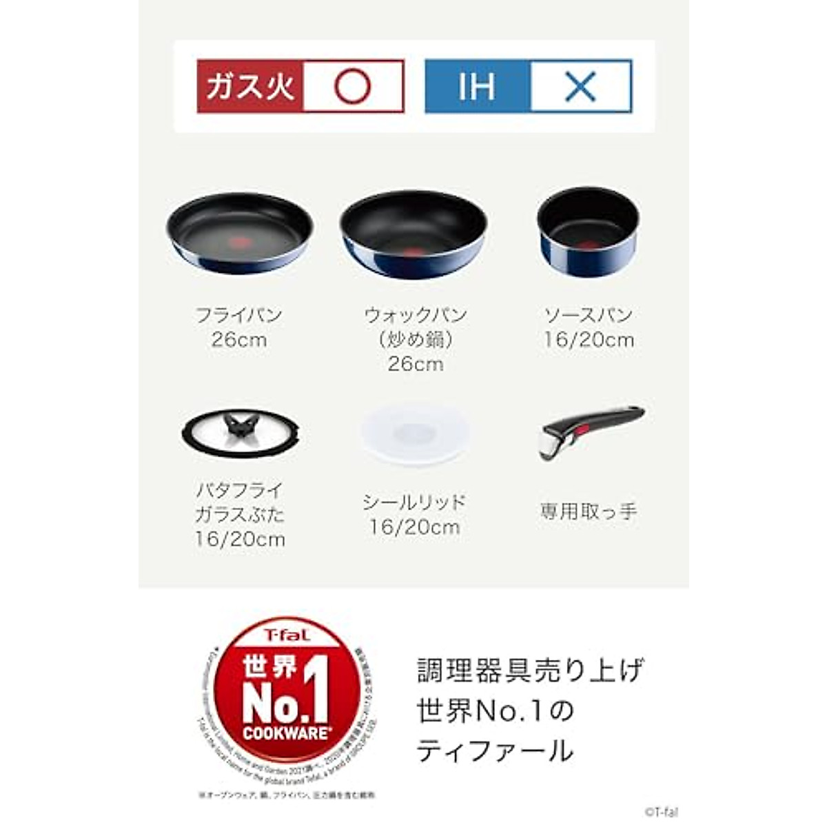 ティファール(T-fal) Ingenio Neo Pot and Pan Set, 9点セット, blue