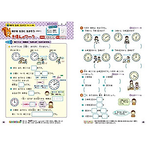 小学教科書ワーク 算数 2年 東京書籍版 (オールカラー,付録付き)