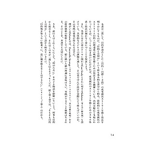 戦略コンサルタントが大事にしている 目的ドリブンの思考法 【DL特典 未収録原稿&思考の地図】
