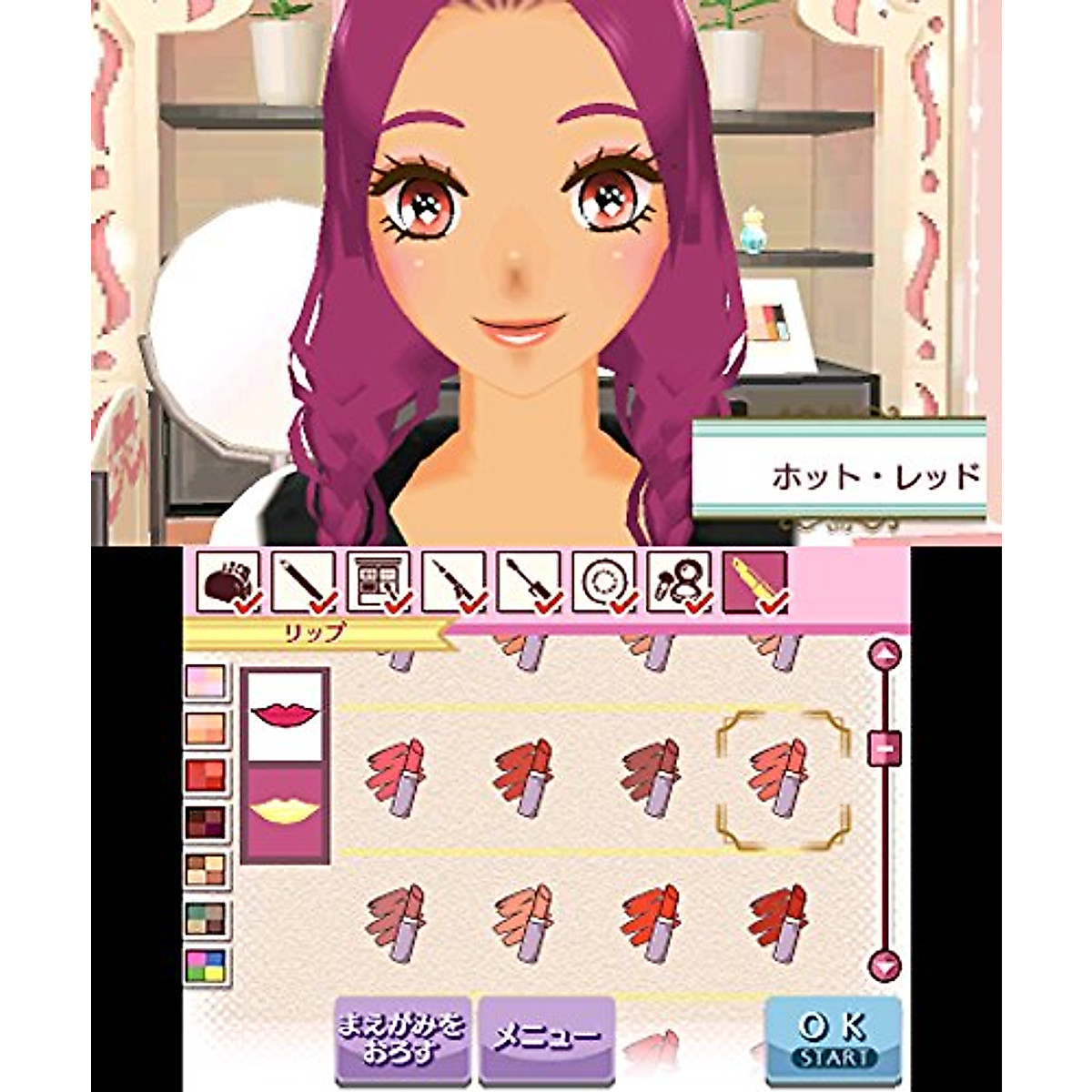 Girls Mode 4 スター☆スタイリスト - 3DS