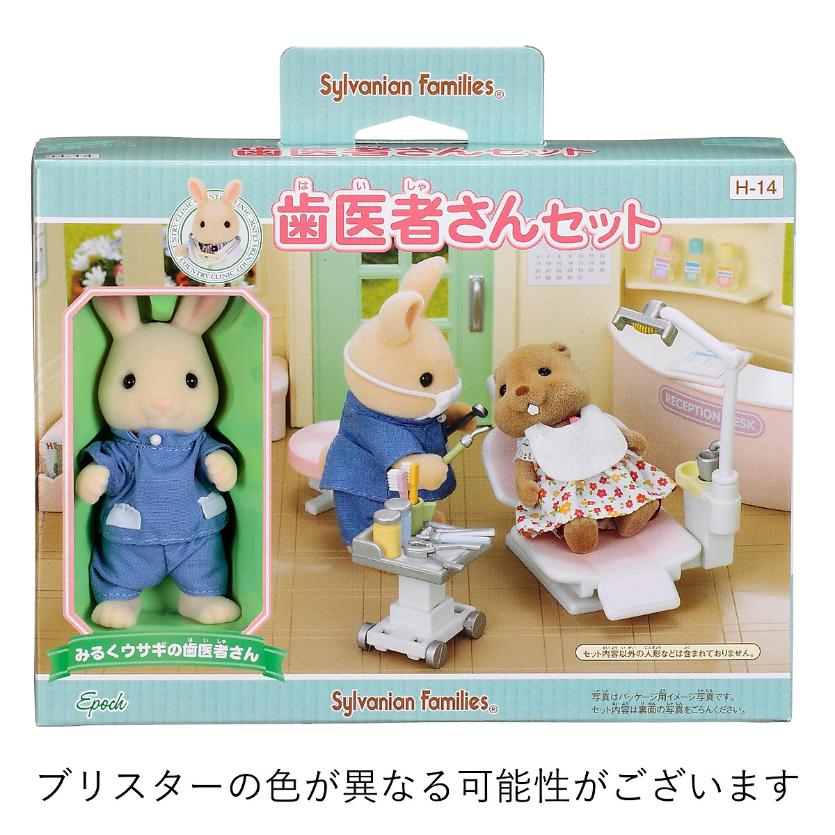 Epoch Sylvanian Families Sylvanian Family Doll "Dentist kit H-14"