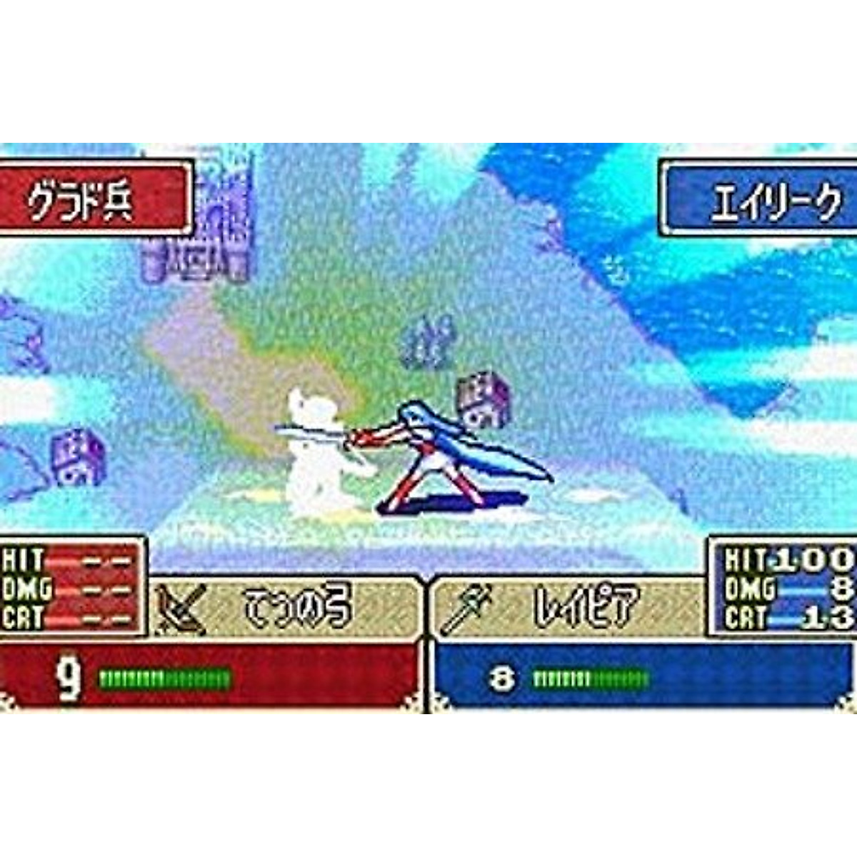 Fire Emblem: The Sacred Stones (Renewed)