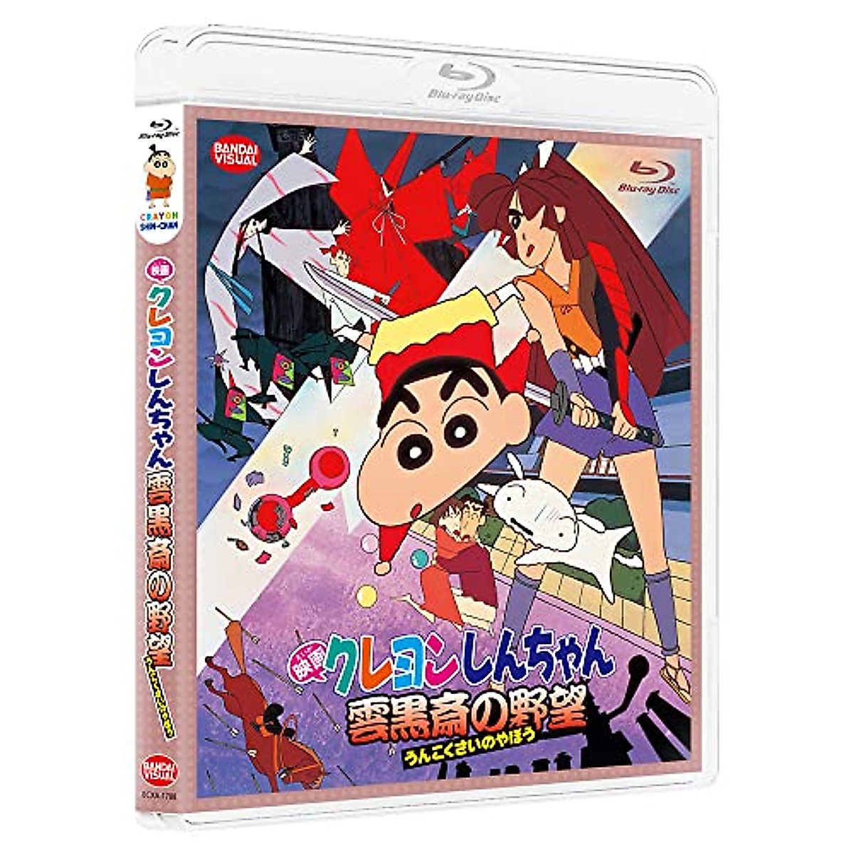 映画クレヨンしんちゃん 雲黒斎の野望 [Blu-ray]