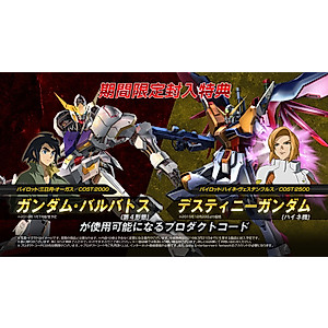 Mobile Suit Gundam EXTREME VS-FORCE / / PSVita