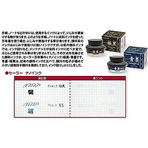 Sailor Kiwa-Guro Pigmented Black Ink Bottle