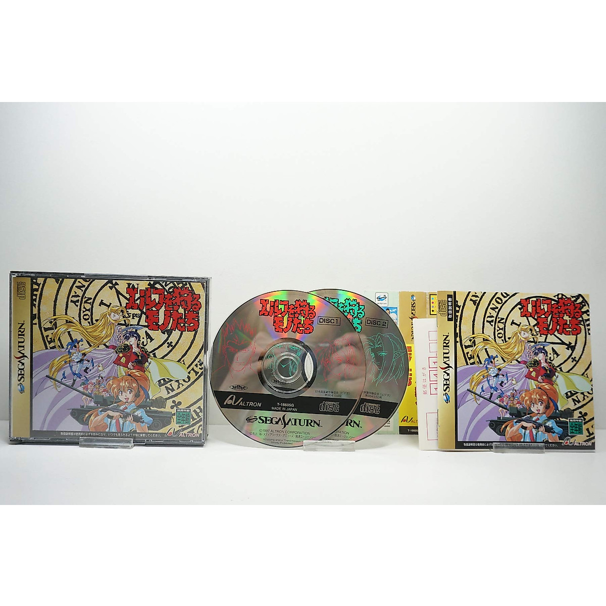 ELF WO KARU MONOTACHI [Japan Import] (Sega Saturn) (Pre-Played - CIB - Good)