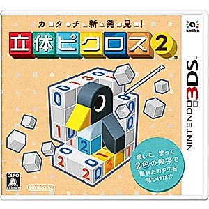 Shape new discovery! Picross 3D 2