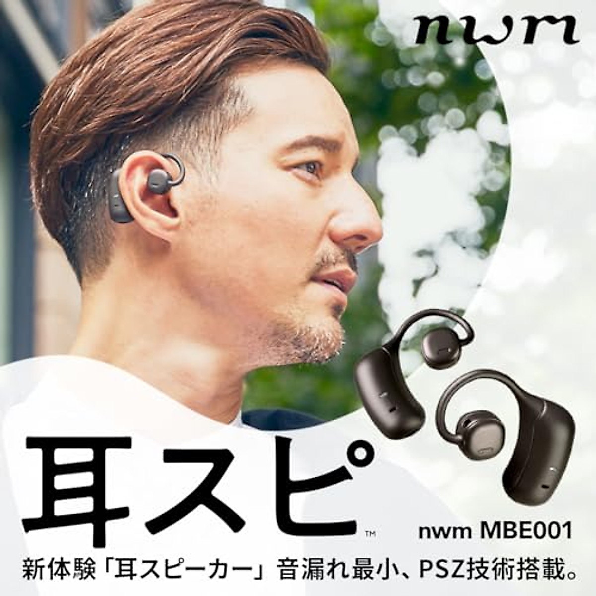 nwm NTT Sonority Wireless On-Ear Speakers (Earbuds) with PSZ Technology MBE001 Dark Brown