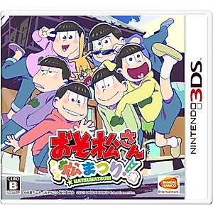 おそ松さん 松まつり! - 3DS