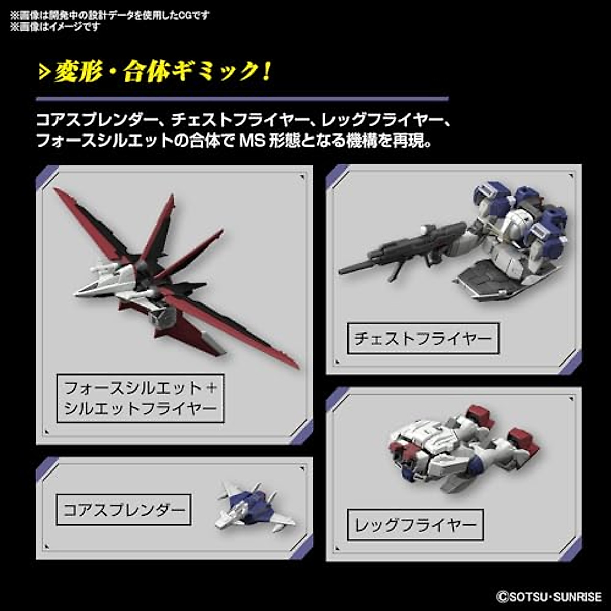 Bandai Hobby - Gundam Seed Freedom - #39 Force Impulse Gundam Spec II, Bandai Spirits RG 1/144 Model Kit