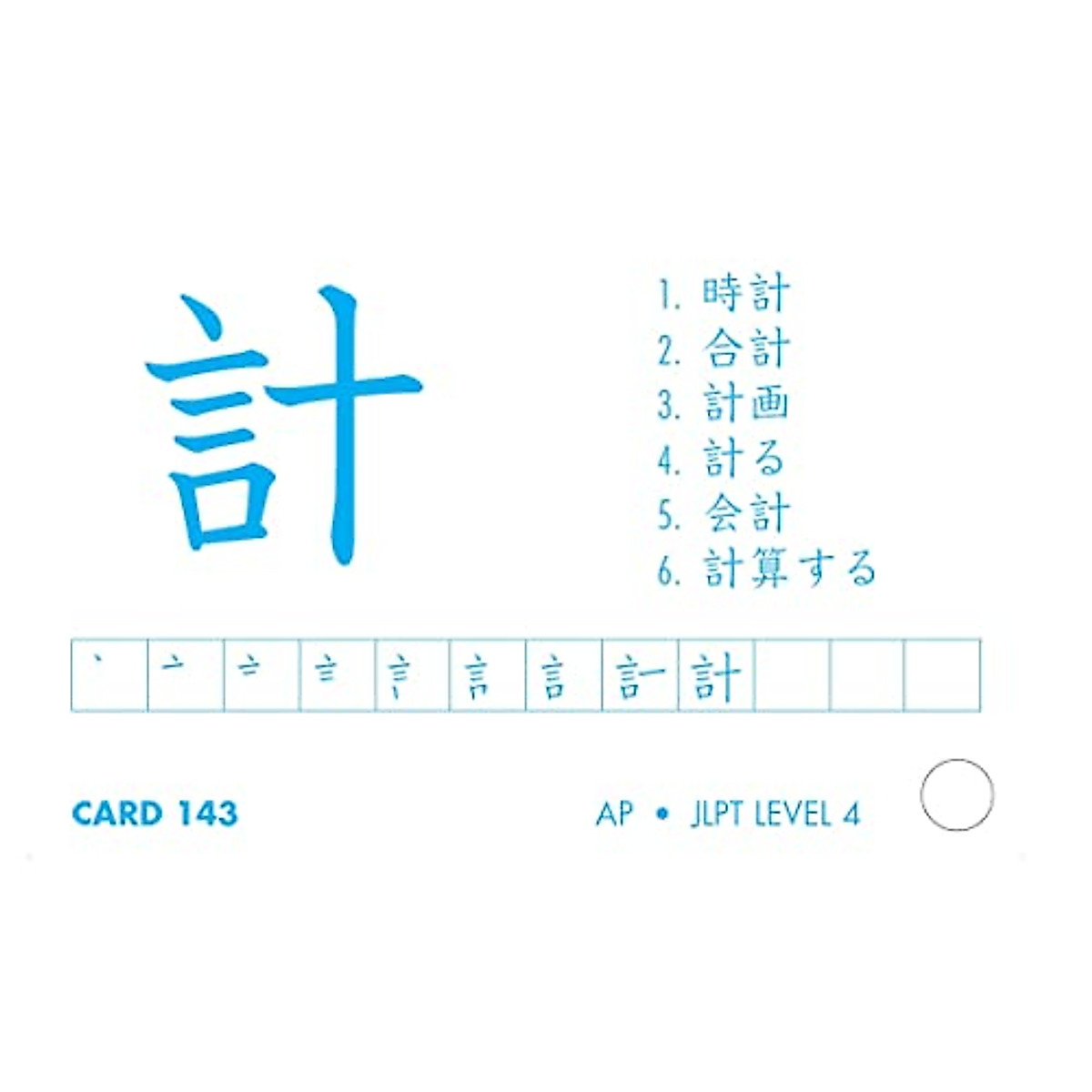 Japanese Kanji Flash Cards Kit Volume 1: Kanji 1-200: JLPT Beginning Level: Learn 200 Japanese Characters Including Native Speaker Audio, Sample Sentences & Compound Words