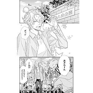 激甘カレシは仏頂面してやってくる (花音コミックス) Comic – February 6, 2023