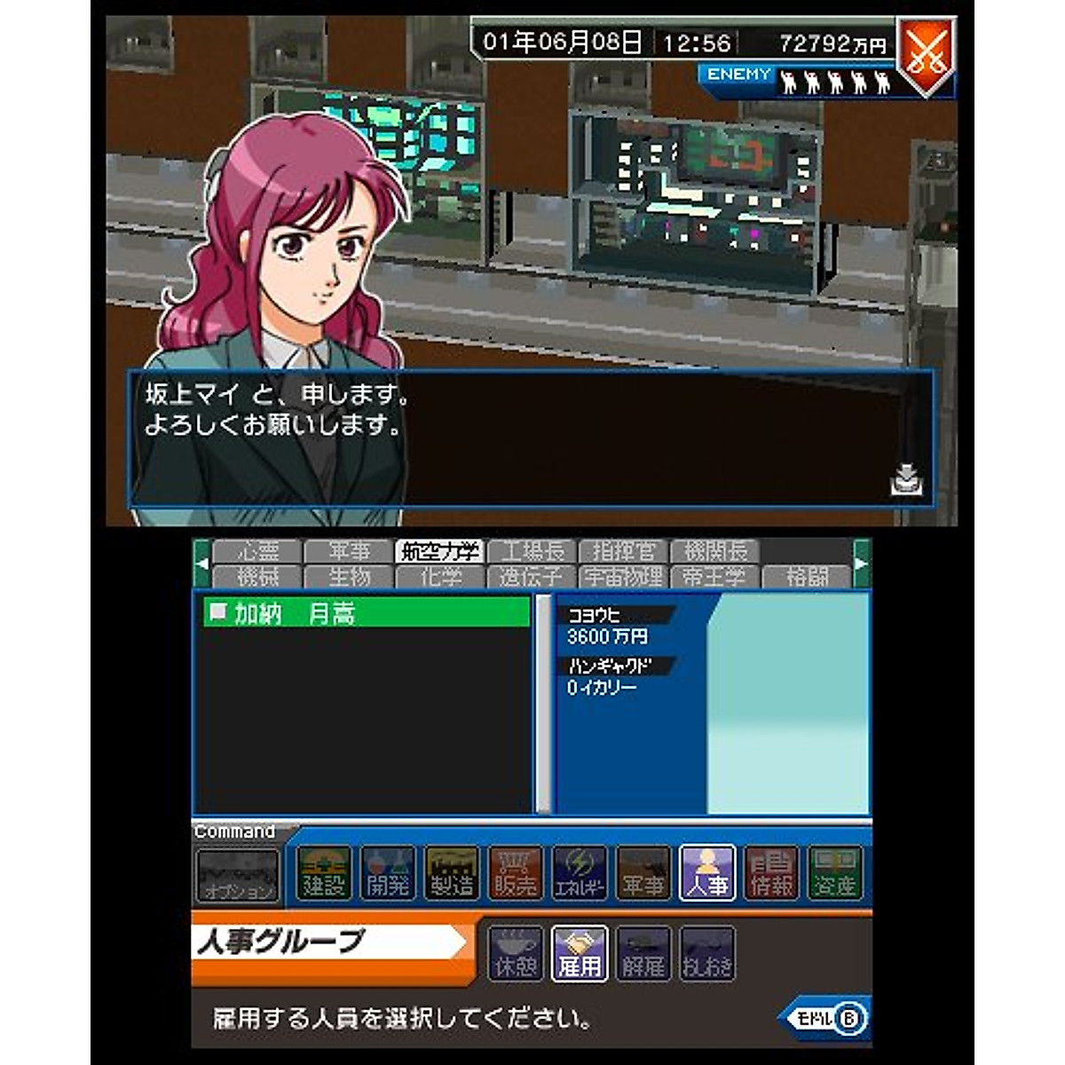 Azito 3D [Japan Import]