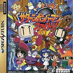 Saturn Bomberman Fight!! [Japan Import]