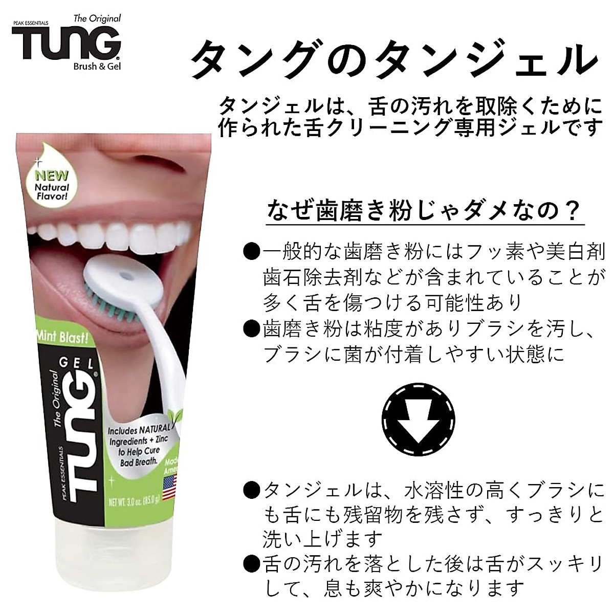 TUNG Gel Natural with Mint Blast 3oz (85g) | Tongue Cleaner | Fights Bad Breath | Eliminates Odour | Halitosis | for Fresh Breath 85 g (Pack of 1)