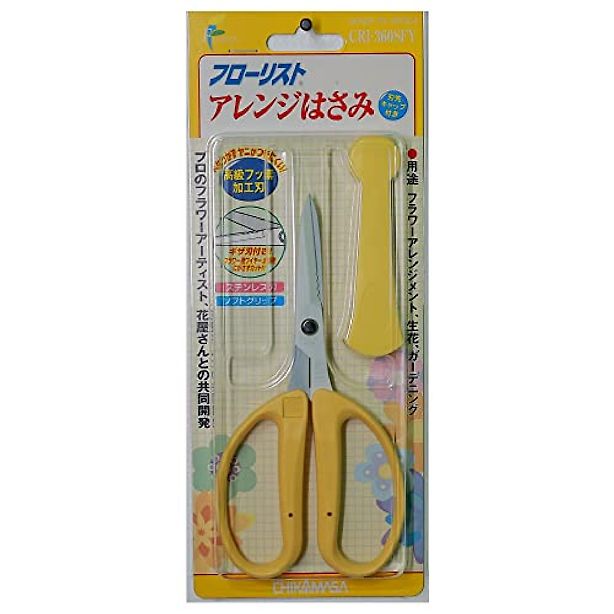 Flower Scissors yellow CRI-360SFY