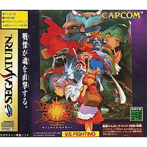 Vampire Savior (Sega Saturn Japan Import)