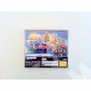 Puyo Puyo Sun [Japan Import] (Sega Saturn) (Pre-Played - CIB - Good)