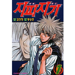 Zippy Ziggy Volume 1