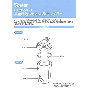 Skater STBC3F-A Vacuum Stainless Steel Coffee Tumbler, Hot and Cold Retention, Small, 11.8 fl oz (350 ml), Kiki's Delivery Service, Jiji Ghibli