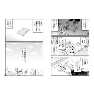 漫画方丈記 日本最古の災害文学