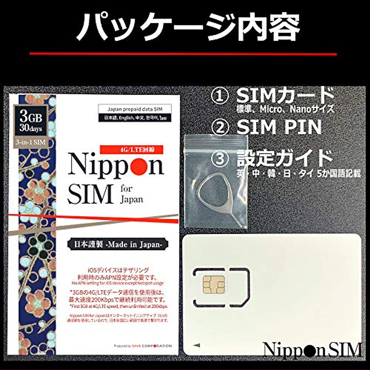 Nippon SIM for Japan 30 Days 3GB 4G LTE Data (No Voice/Text) 3-in-1 SIM Card | docomo Network | Japan Local Support | No Activation No Contract | Supports Tethering | 短期帰国・短期来日最適 安心メーカーサポート