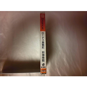 Record of Lodoss War: The Advent of Cardice [Japan Import]