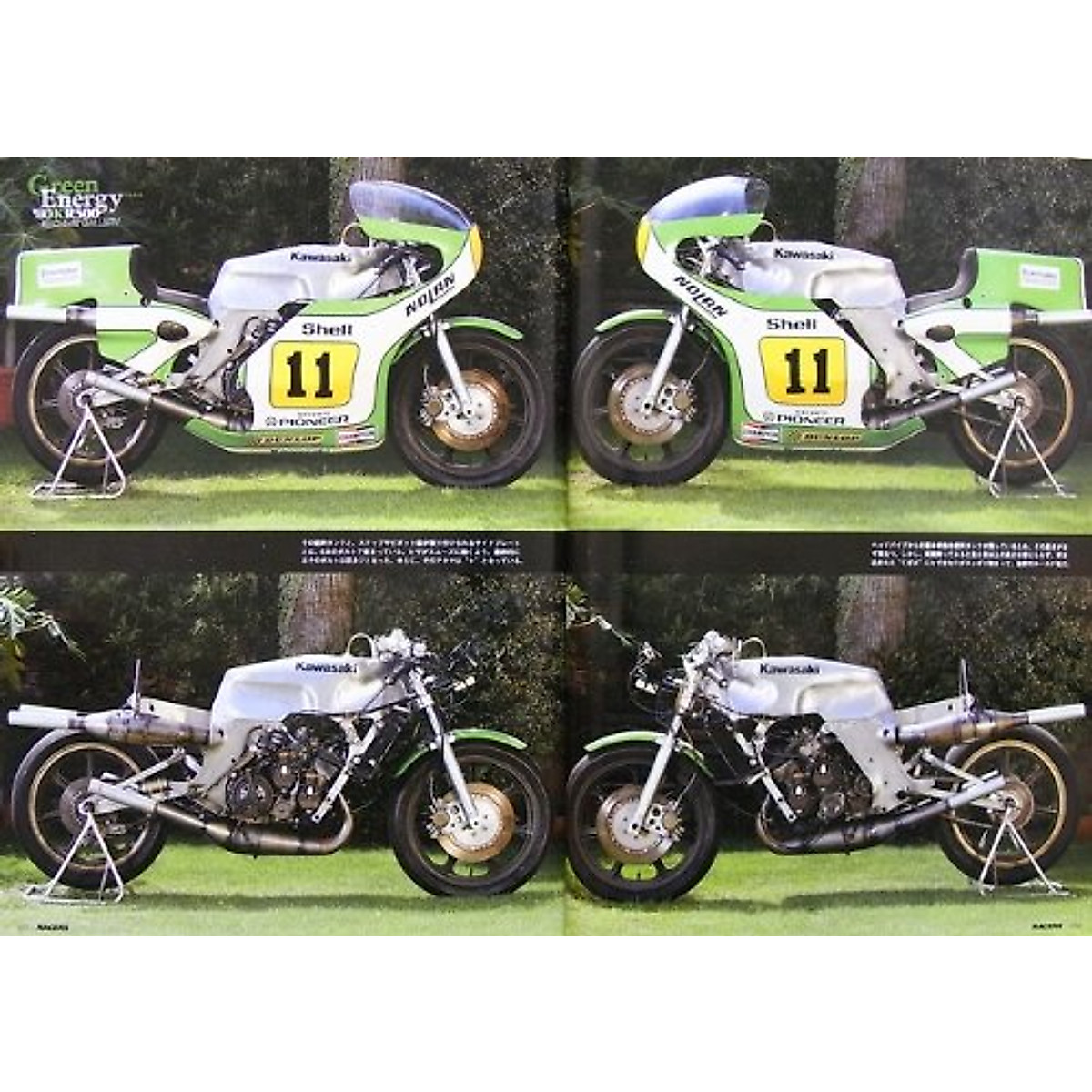 RACERS vol.06 Kawasaki GP Racer (Japanb Import)