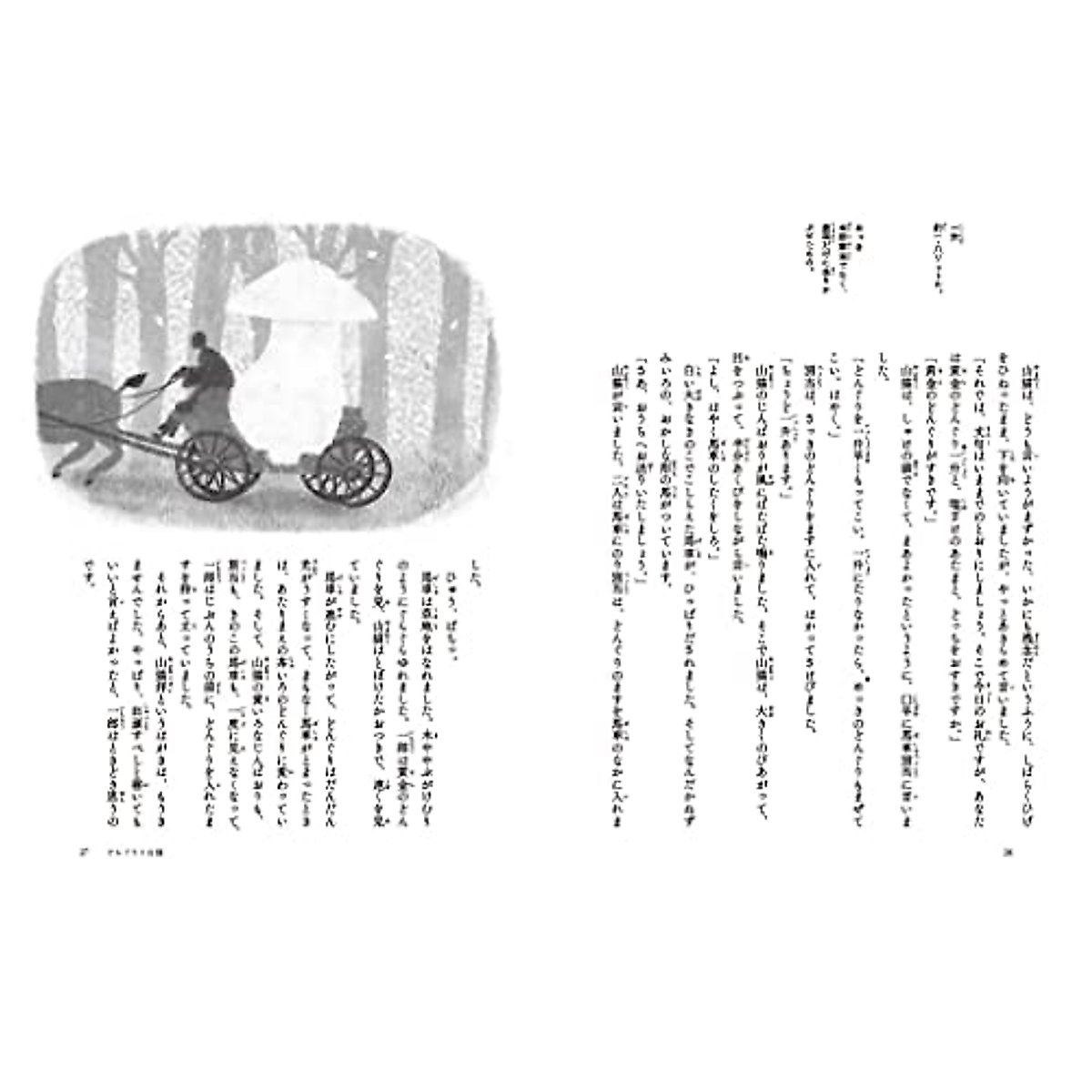 宮沢賢治童話集 注文の多い料理店・セロひきのゴーシュなど (100年読み継がれる名作)